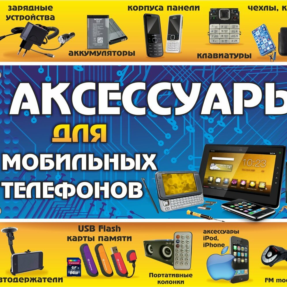 Cep telefonu ve aksesuarları satış mağazaları Mobilka-NEW, İvanteyevka, foto