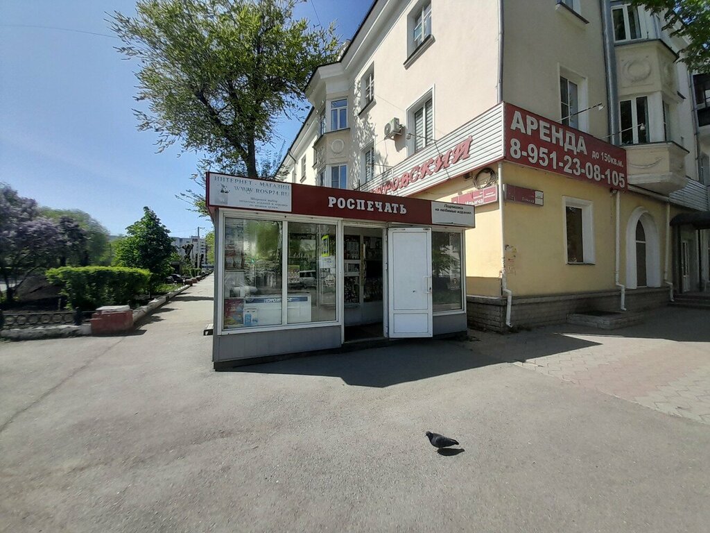 Abonelik ajansı Rospechat', Kopeysk, foto