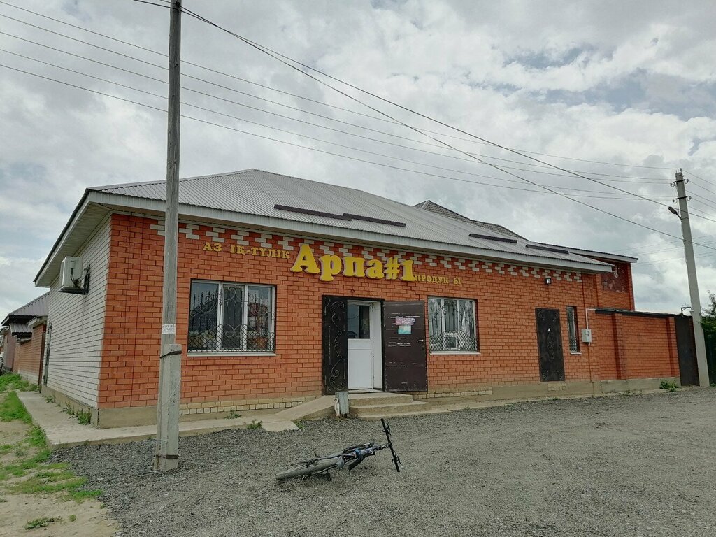 Market Arpa № 1, Aktöbe, foto