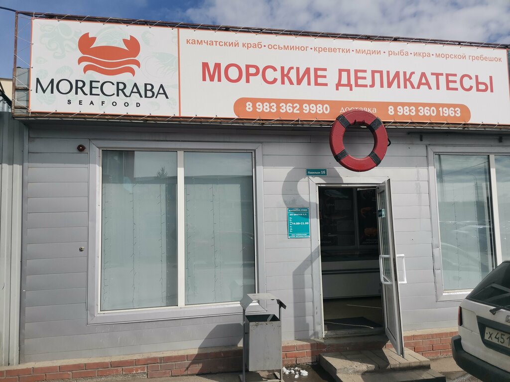 Balık ve deniz ürünleri Morecraba, Krasnoyarsk, foto
