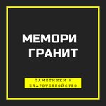 MemoriGranit (Proletarskaya Street No:201), heykel ve mezarlık taşı üreticileri  Novokuznetsk'ten