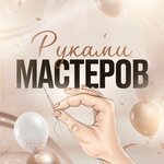 Rukami Masterov (ulitsa Dinamo No:2), deri atölyesi  Glazov'dan