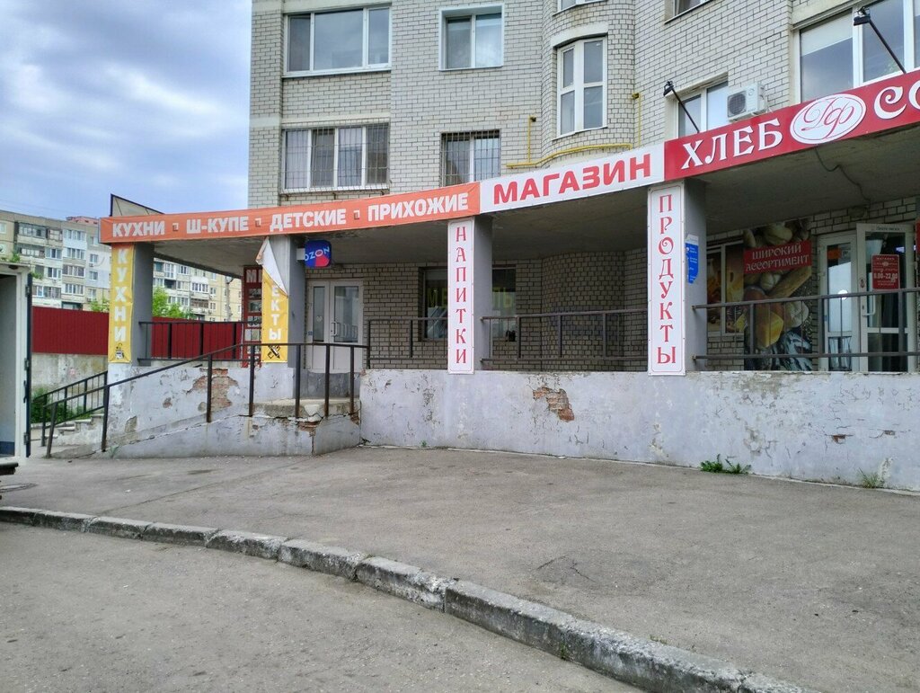 Market Хлеб-соль, Saratov, foto