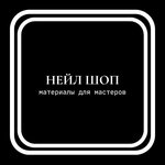 Nail Shop (Vasyanina Street No:10), güzellik merkezi ekipmanları  Komsomolsk‑at‑Amur'dan