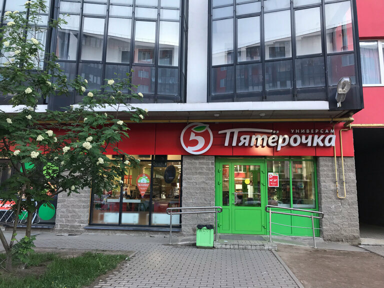 Süpermarket Pyatyorochka, Saint‑Petersburg ve Leningradskaya oblastı, foto