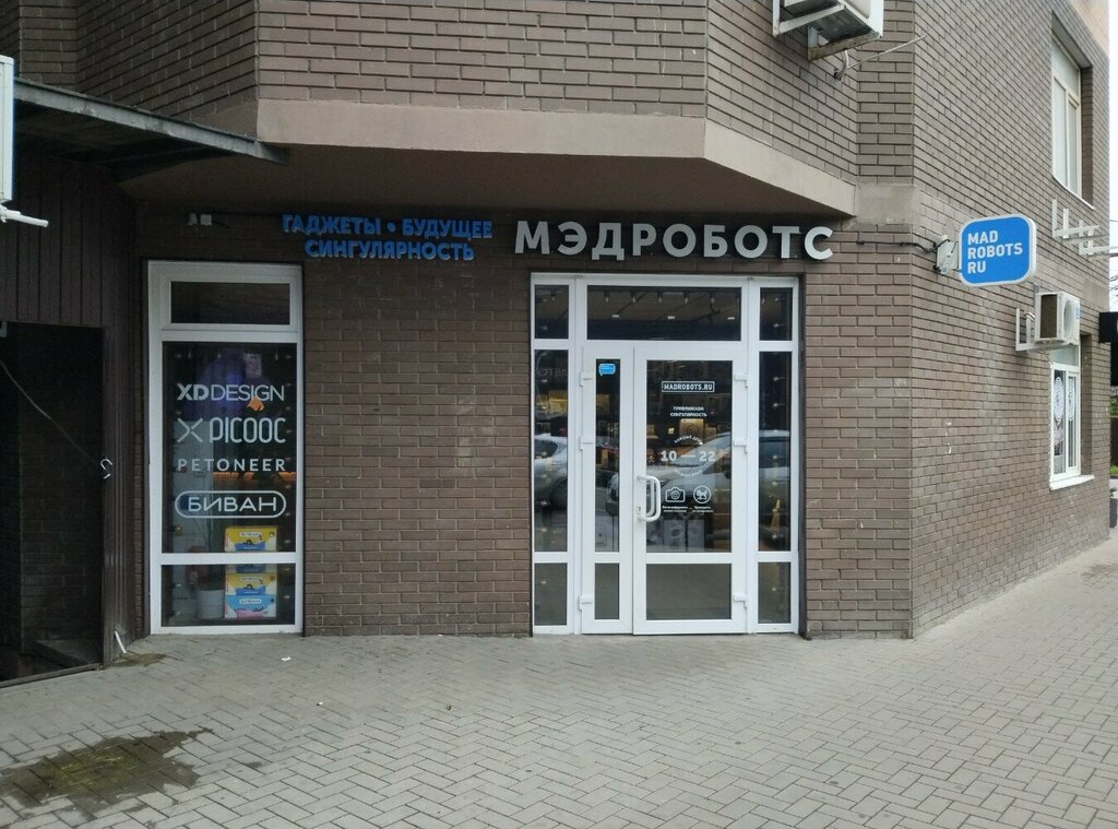 Elektronik eşya mağazaları Мэдроботс, Krasnodar, foto