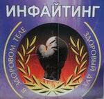 Infighting (Mozhayskoye Highway No:38А), spor kulüpleri  Odintsovo'dan
