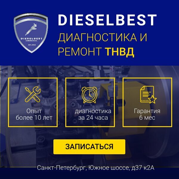 Otomobil servisi DieselDest, Saint‑Petersburg, foto