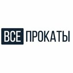 Vse Prokaty (Oktyabrskaya ulitsa No:122, selo Cherga), oto kiralama  Altay Cumhuriyeti'nden