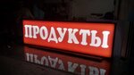 Mobilnaya fotostudiya IdeYa (Uralskaya Street No:147/4), açıkhava reklamcılığı  Krasnodar'dan