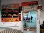 Atelye po poshivu i remontu odezhdy (Yamasheva Avenue No:93), terziler  Kazan'dan