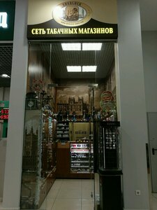 Sherlock (Nosovikhinskoye Highway No:45), tütün, sigara mağazaları  Reutov'dan