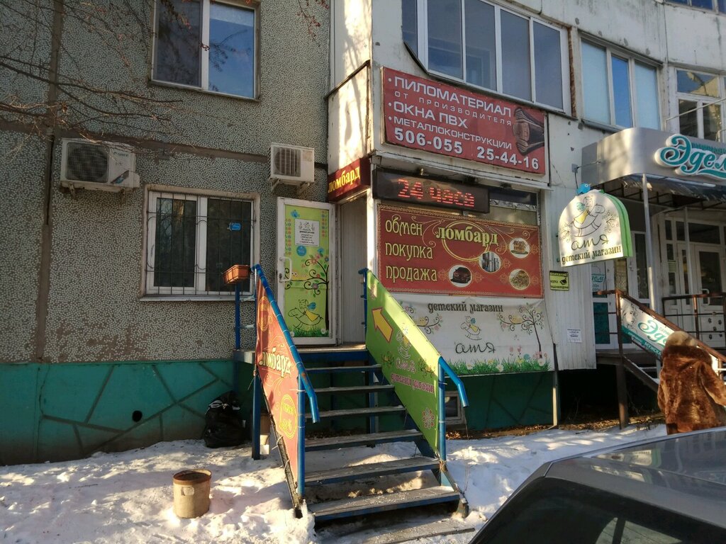 Rehincilik Lombard-Omega, Omsk, foto