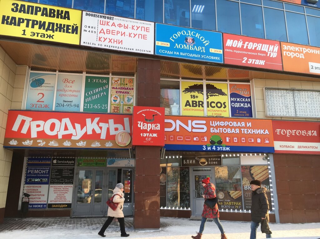 Seyahat acenteleri Moy goryashchy tur, Novosibirsk, foto