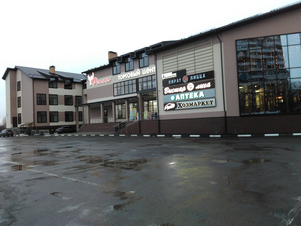 Süpermarket Высшая Лига, Elektrougli, foto