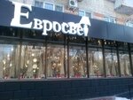 Yevrosvet (Ussuriyskiy Boulevard No:4), lamba ve avize mağazaları  Habarovsk'tan