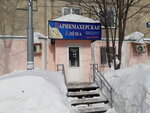 Alena (Purkaeva Street No:80), kuaförler  Sakhalinsk'ten