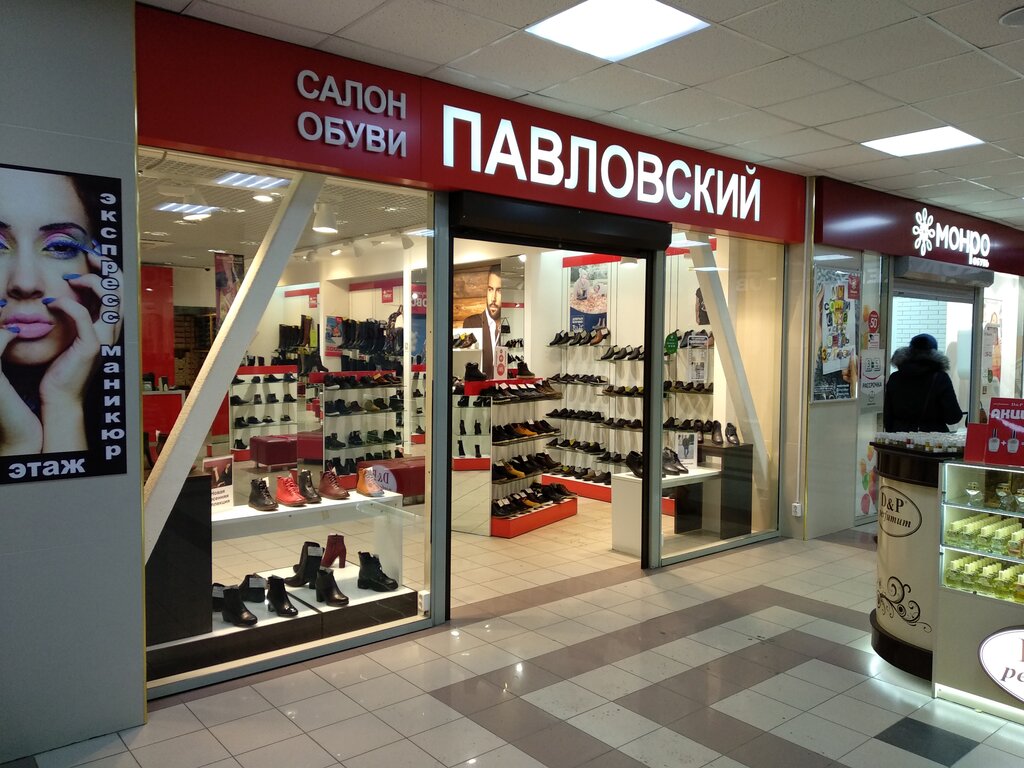 Ayakkabı mağazaları Salon obuvi Pavlovskiy, Nijni Tagil, foto