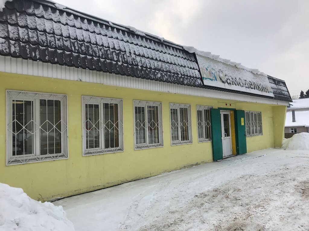 Yapı mağazası Самоделкин, Hotkovo, foto