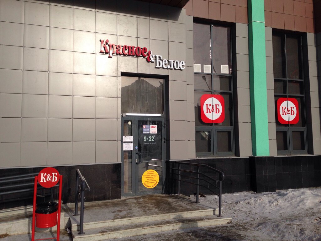 Market Krasnoe&Beloe, Yekaterinburg, foto