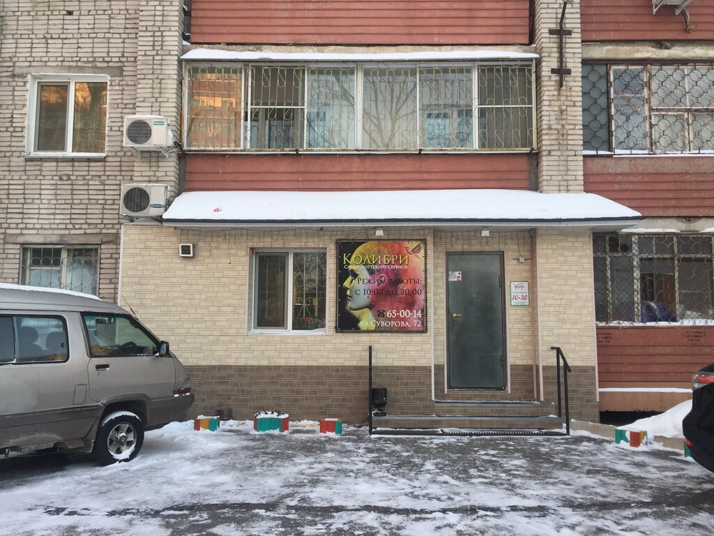 Manikür-pedikür Kolibri, Habarovsk, foto