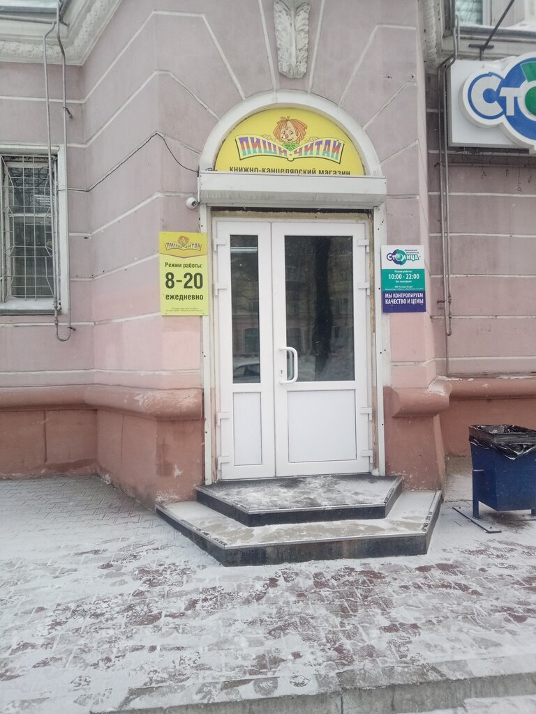 Kitap mağazaları Pishi-Chitai, Komsomolsk‑at‑Amur, foto
