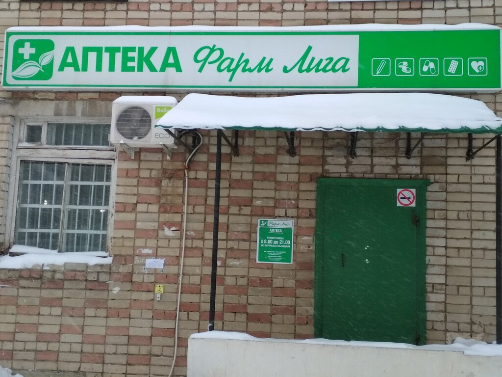 Eczaneler Farm Liga, Kostroma, foto