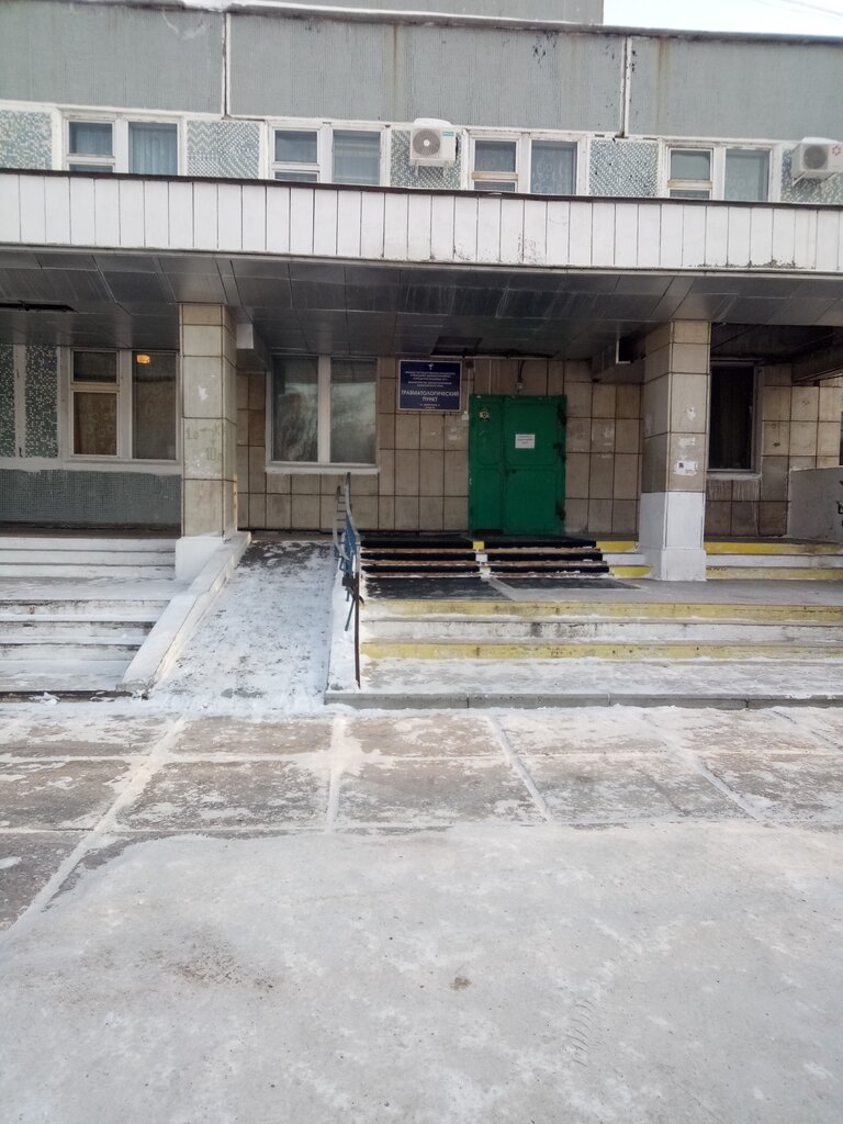 Travmatoloji Travmatologichesky punkt, Komsomolsk‑at‑Amur, foto