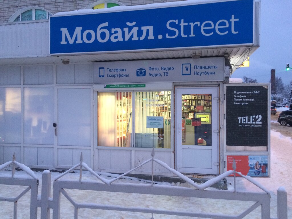 Cep telefonu ve aksesuarları satış mağazaları Мобайл. Street, Moskova ve Moskovskaya oblastı, foto
