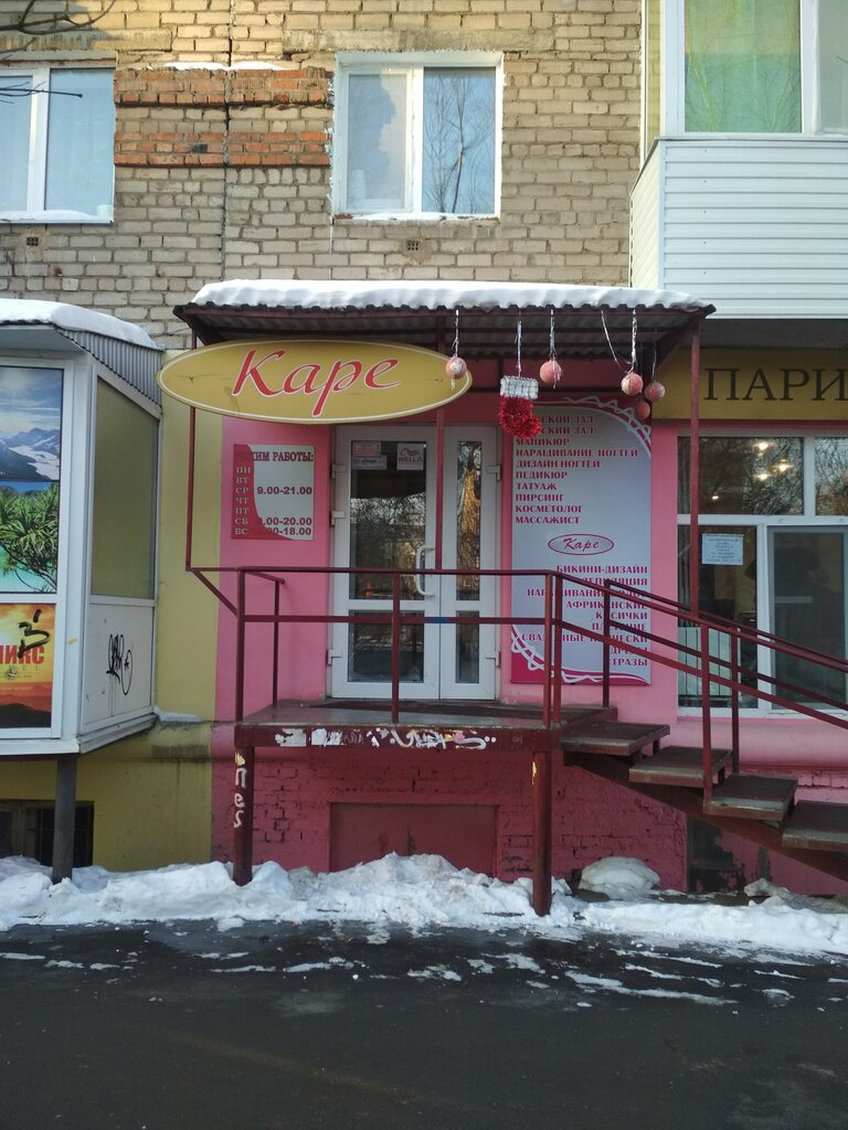 Kuaförler Parikmakherskaya Kare, Perm, foto