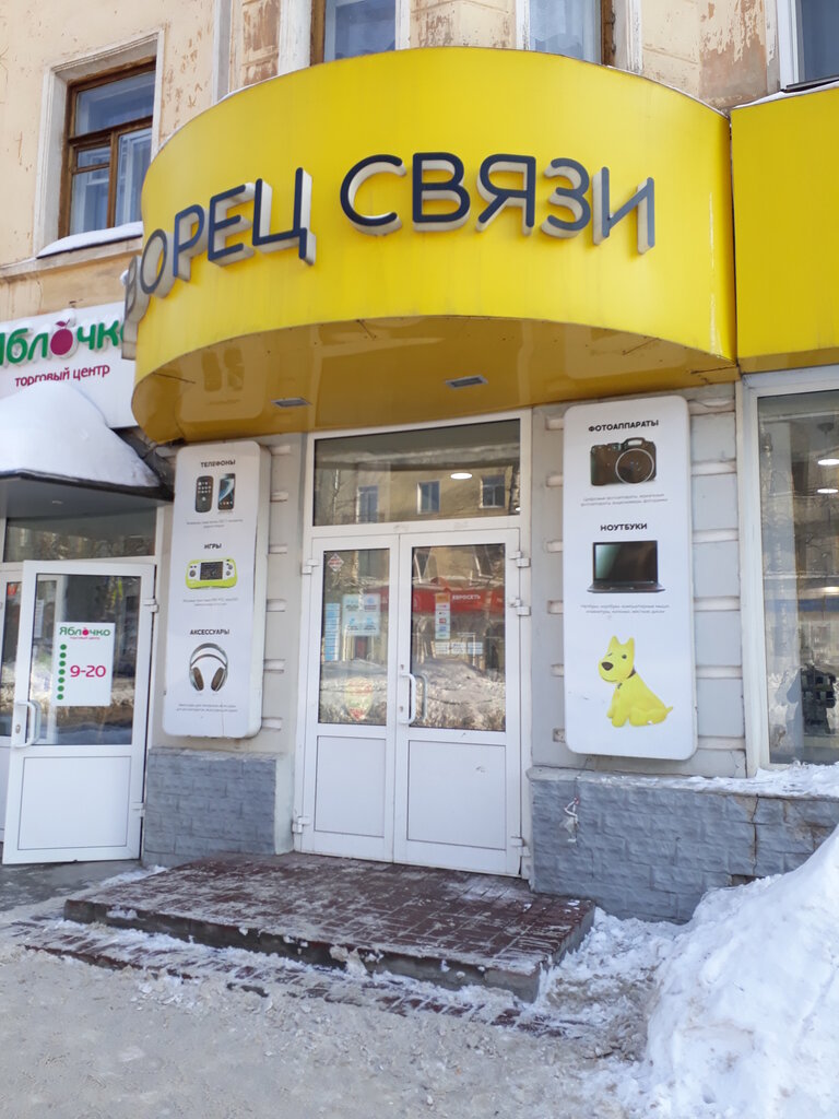 Cep telefonu ve aksesuarları satış mağazaları Euroset, Kirov, foto