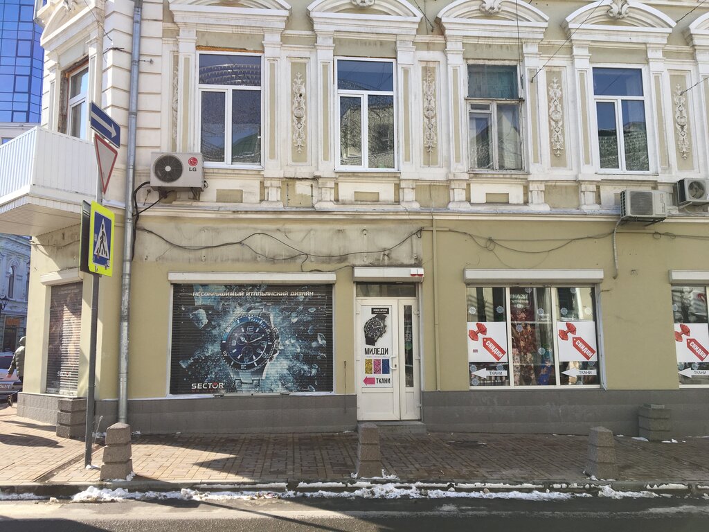 Saatçiler Novoye vremya, Rostov‑na‑Donu, foto