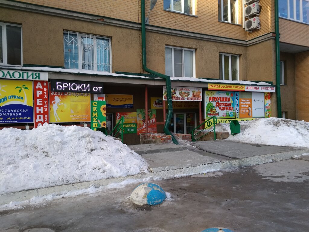 Çocuk oyunları ve oyuncakları Parovozik, Novosibirsk, foto