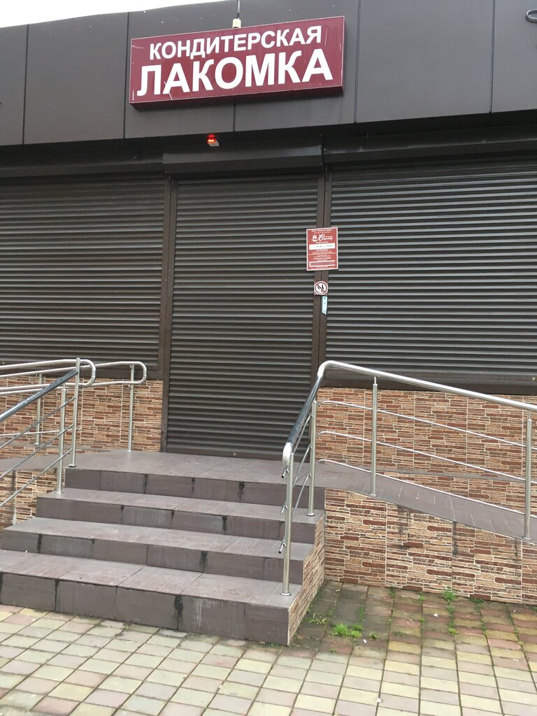 Pasta, şekerleme ve tatlı Magazin konditerskikh tovarov Lakomka, Soçi, foto