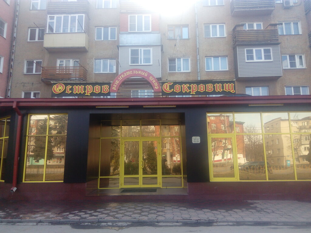Eğlence merkezleri Ostrov sokrovishch, Vladikavkaz, foto