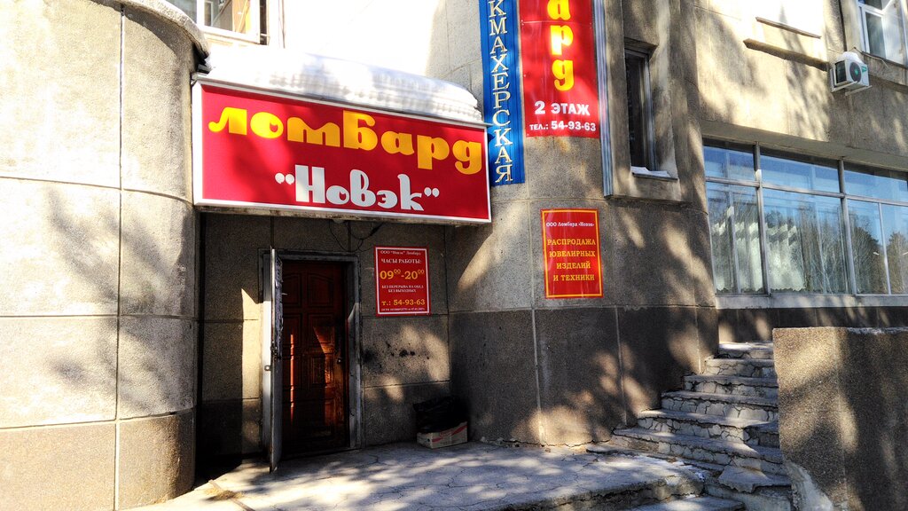 Rehincilik Novek, Angarsk, foto