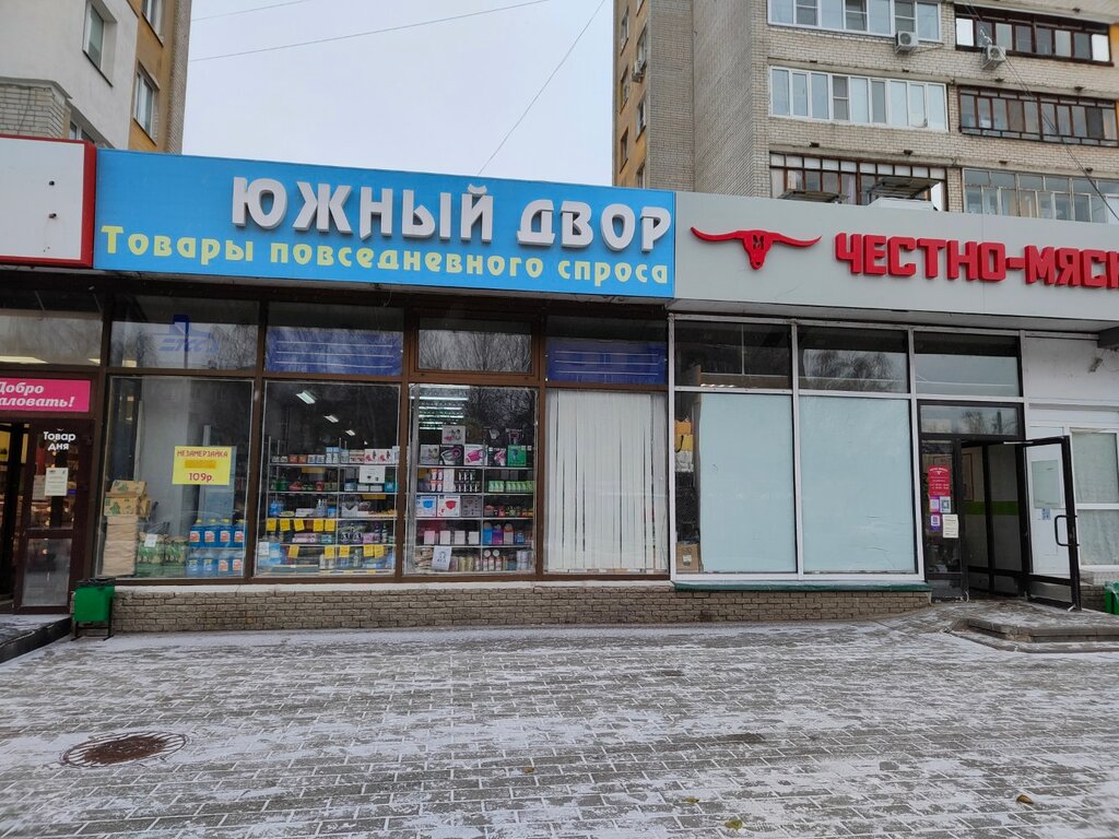 Ev temizlik ürünleri Yuzhnyj dvor, Nijni Novgorod, foto