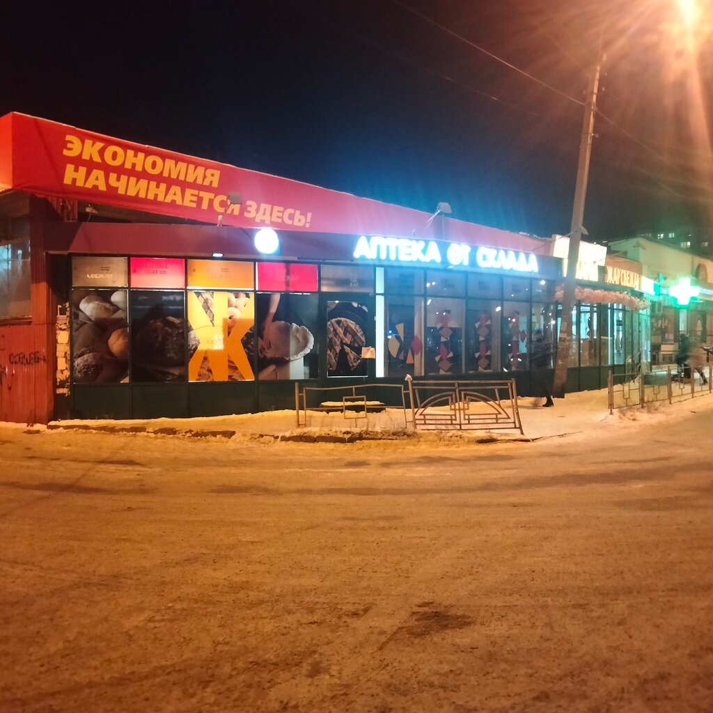 Hipermarket Ehkonomiya, Irkutsk, foto