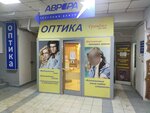 Grandzhe optika (Sovetskaya Street No:12), optik  Nijni Novgorod'dan