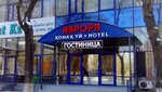 Avrora (Raiymbek Avenue No:212А/7), otel  Almatı'dan