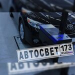 Avtosvet173 (Uritskogo Street No:100), otomotiv aydınlatma  Ulyanovsk'tan