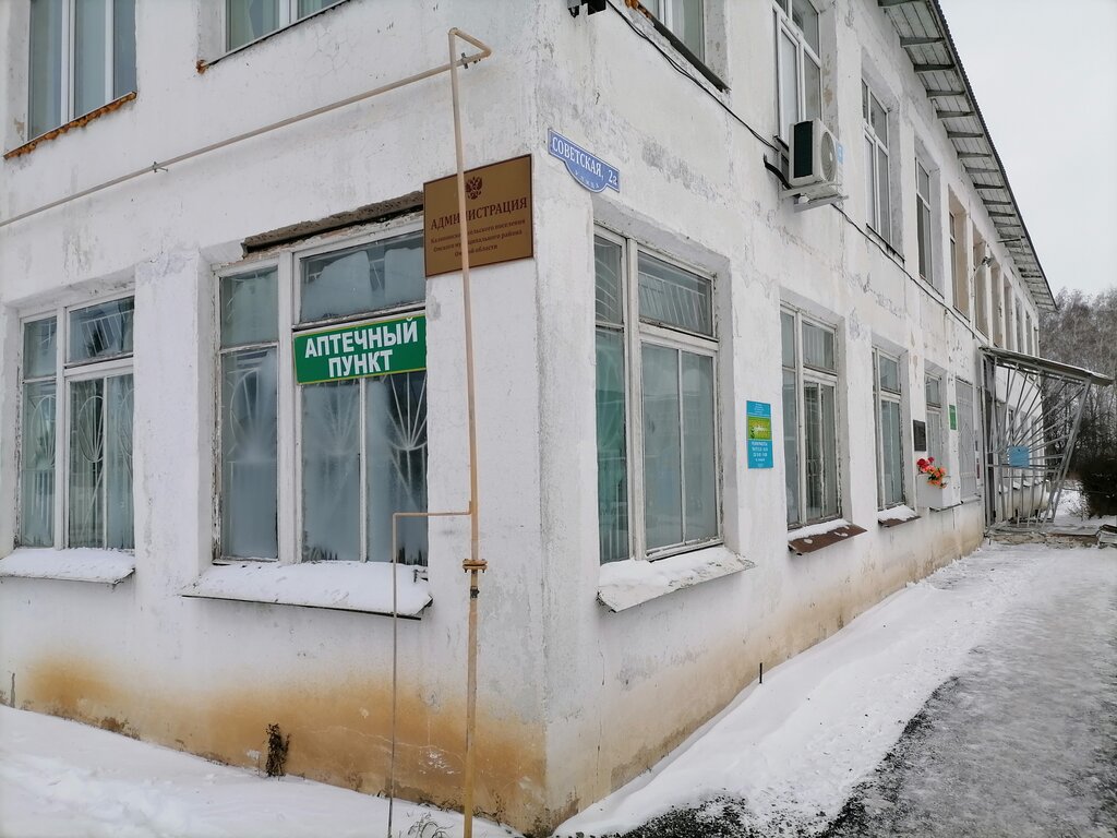 Eczaneler Аптечный пункт, Omskaya oblastı, foto