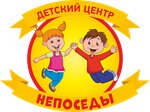 Непоседы (Piskunova Street No:146А), dans okulları  Irkutsk'tan