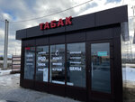 Табак (ulitsa Teryokhina No:75Б/1, selo Polyany), elektronik sigara satış noktaları  Riazanskaya oblastından