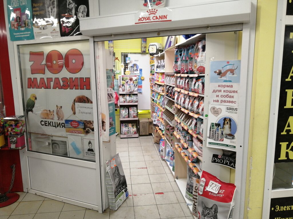 Petshop Zoo магазин, Saint‑Petersburg, foto