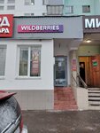 Wildberries (Novoyasenevskiy Avenue No:22к1), teslimat noktası  Moskova'dan