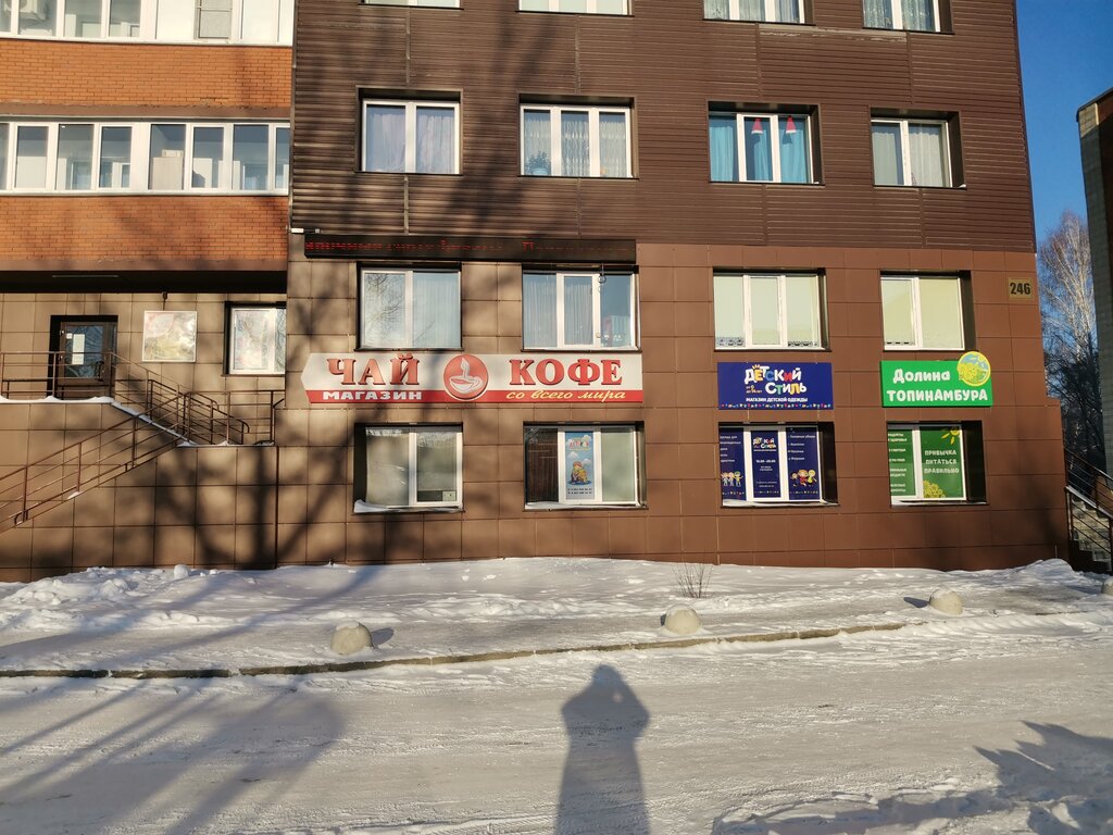 Çay mağazaları Чай Кофе со всего мира, Novosibirskaya oblastı, foto