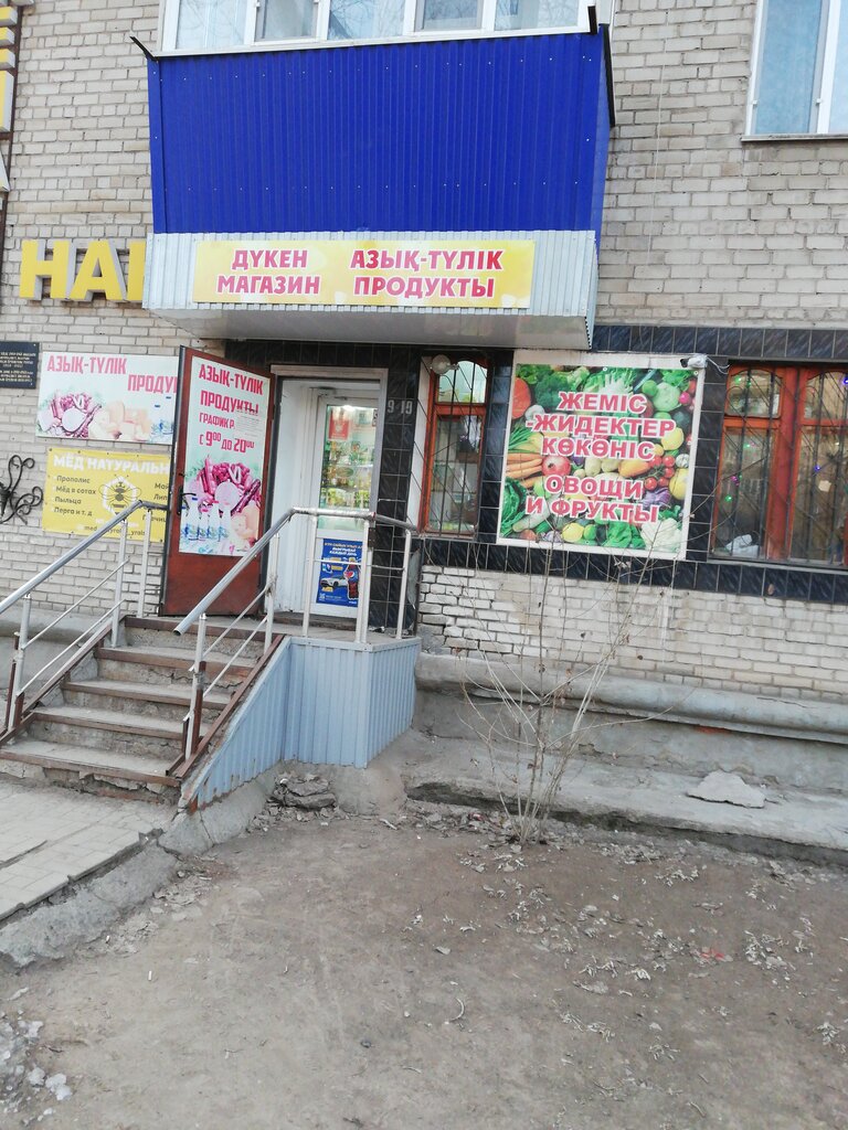 Market Grocery store, Oral (Uralsk), foto