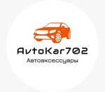 Авточехлы накидки автоковрики (Initsiativnaya Street No:1/1к4, Ufa), oto aksesuarları  Ufa'dan