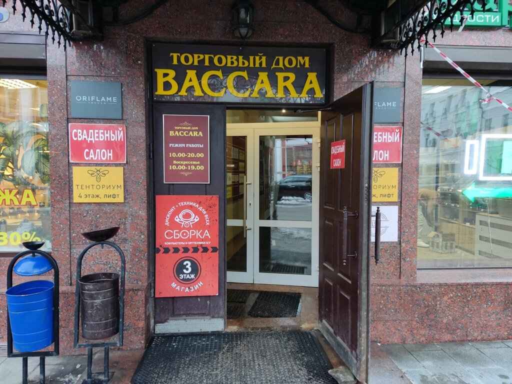 Elektronik sigara satış noktaları Vape Club, Yaroslavl, foto